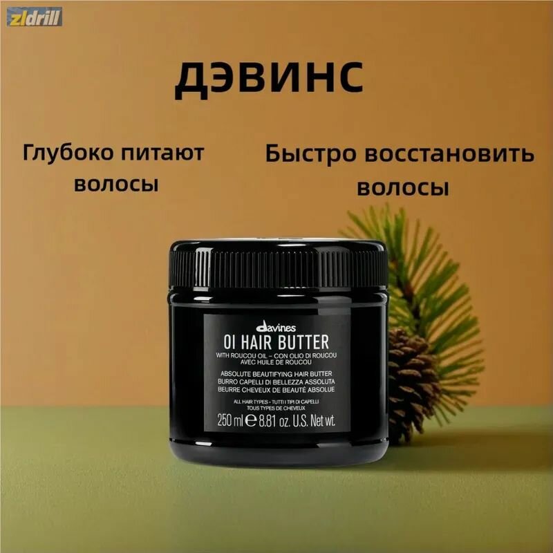 Маска для волос, 250.03 мл