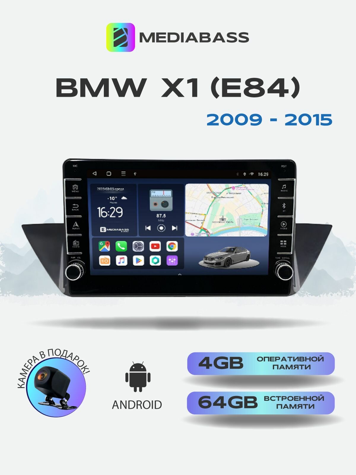 Магнитола для BMW X1 2009-2015. Андроид магнитола, 4/64ГБ. БМВ Х1