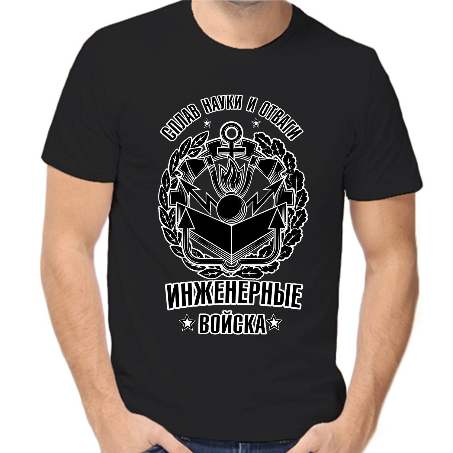 Футболка инженерные войска