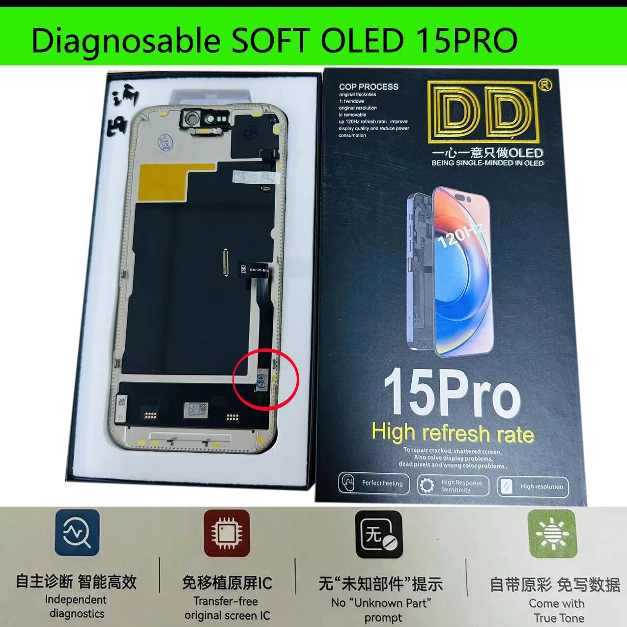 Диагностируемый SOFT OLED DD LCD дисплей для iPhone 13 14 15 16 17 12Pro 13Pro 14Pro 15Pro 16Pro 17Pro Max, сборка экрана.