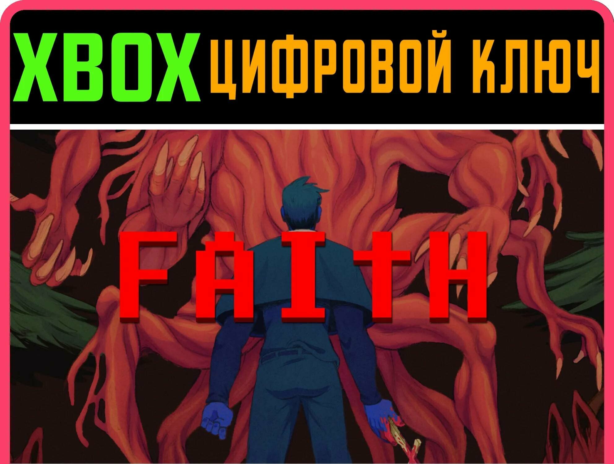 FAITH: THE UNHOLY TRINITY XBOX SERIES S|X ключ/КОД | Работает на ваш акк | Игра навсегда | Быстрая доставка