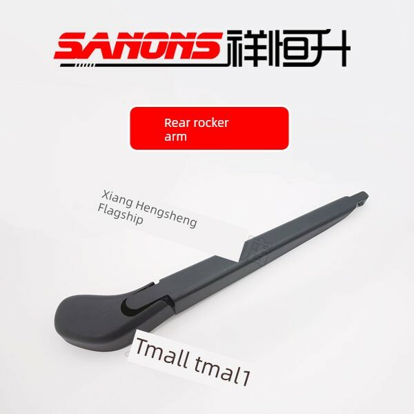 Задний рычаг стеклоочистителя с металлическим основанием для Форд Фокус 2005-2011 гг, одна штука