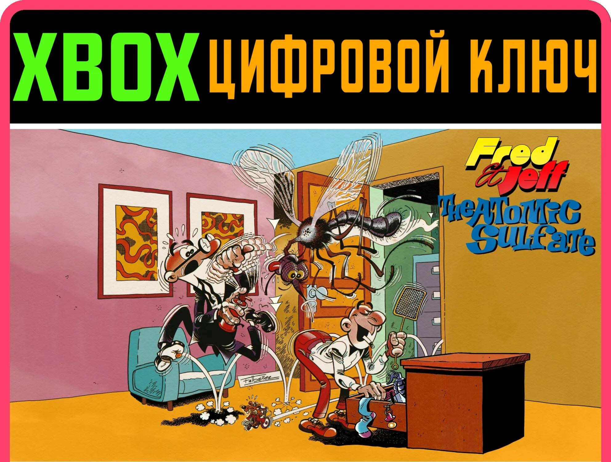 FRED & JEFF: THE ATOMIC SULFATE XBOX ключ/КОД | Работает на ваш акк | Игра навсегда | Быстрая доставка