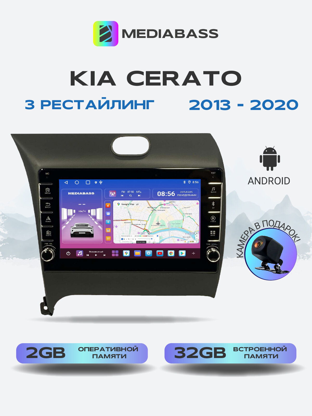 Магнитола для KIA Cerato 2013-2020. Андроид магнитола, 2/32ГБ. Киа Церато