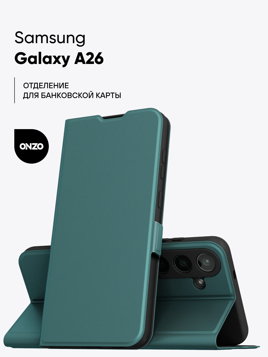 Чехол на Samsung Galaxy A26 / Самсунг Галакси А26 книжка с функцией подставки, бирюзовый