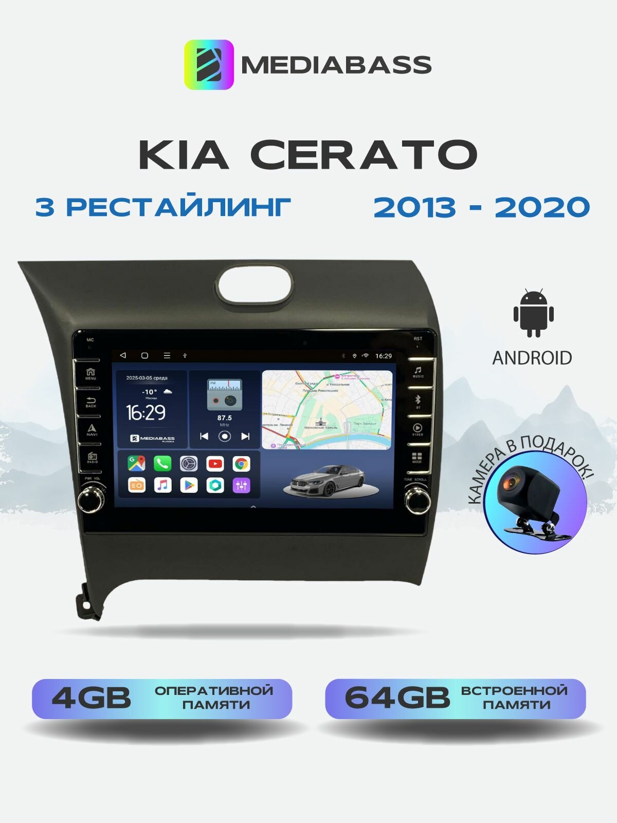 Магнитола для KIA Cerato 2013-2020. Андроид магнитола, 4/64ГБ. Киа Церато