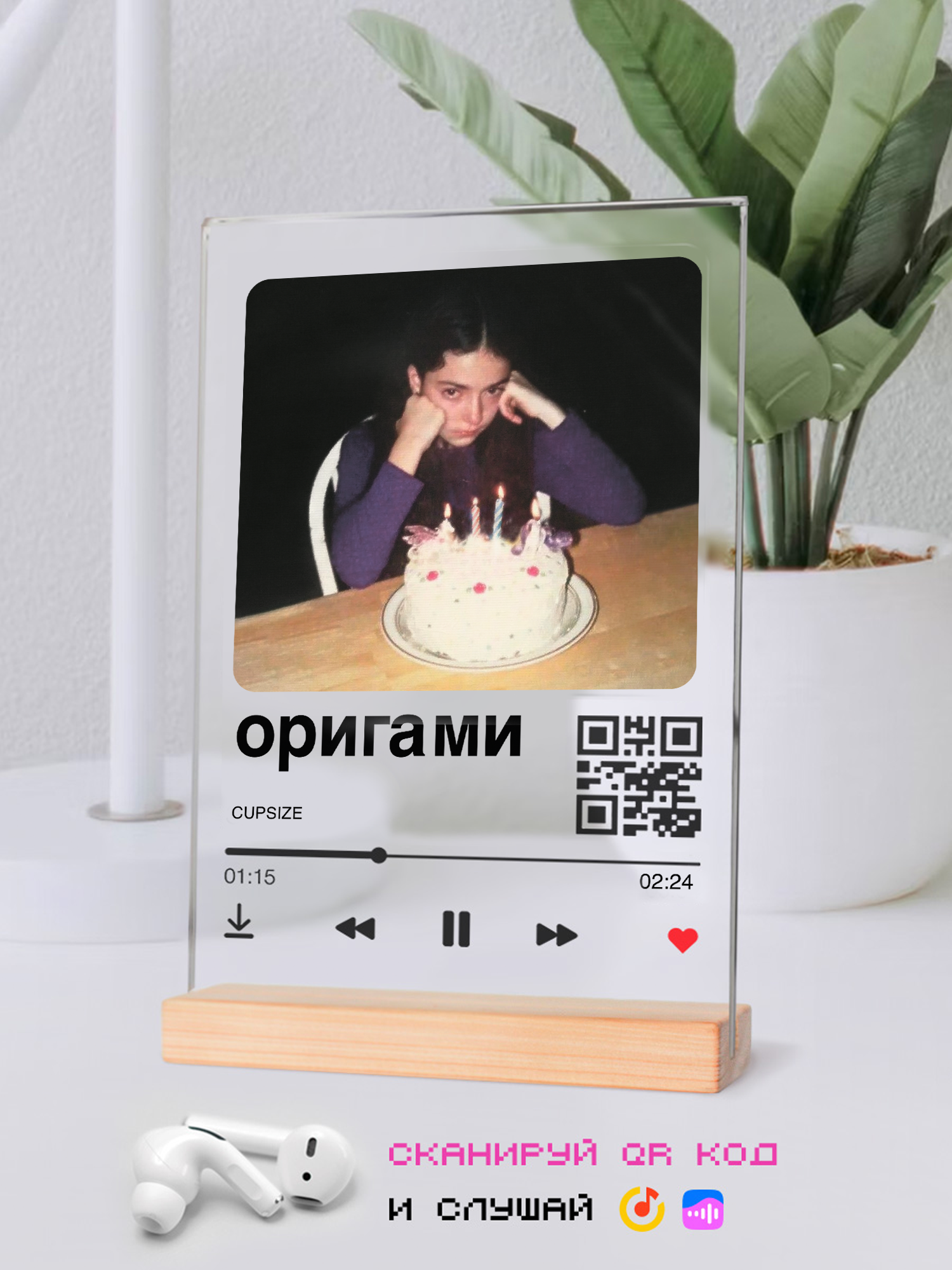 Музыкальный постер CUPSIZE - оригами