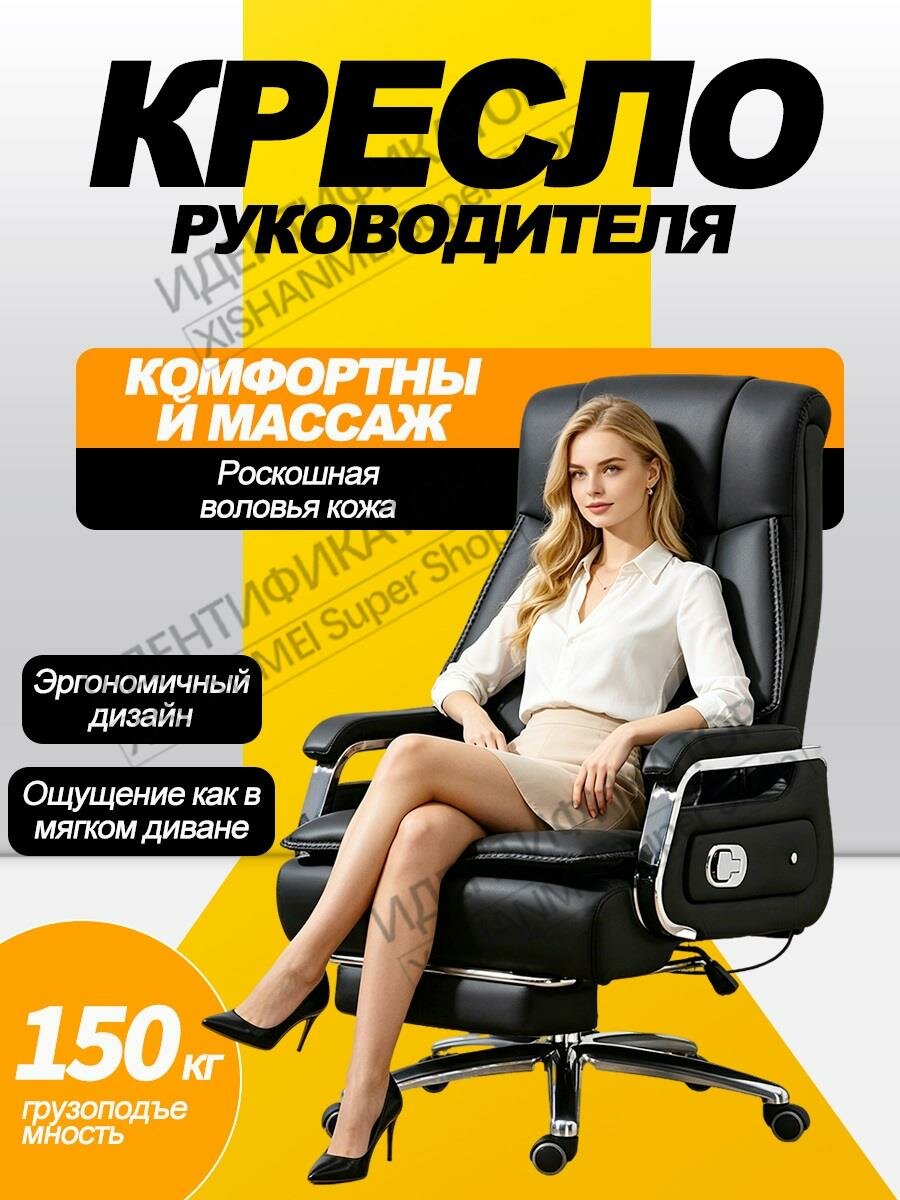 Кресло босса, роскошная воловья кожа, многоточечный массаж, снимает усталость, с регулировкой наклона педали