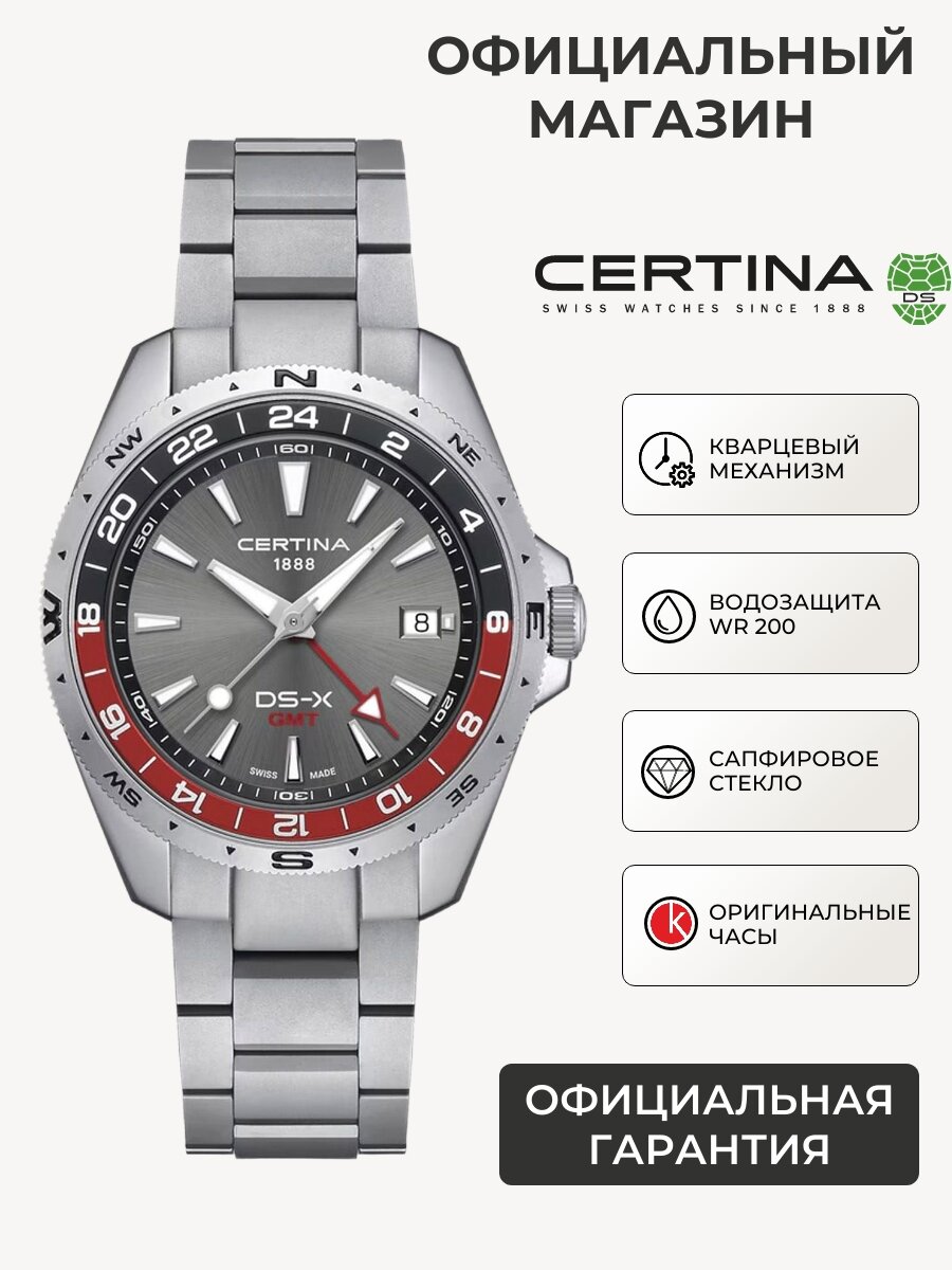 Наручные часы Certina