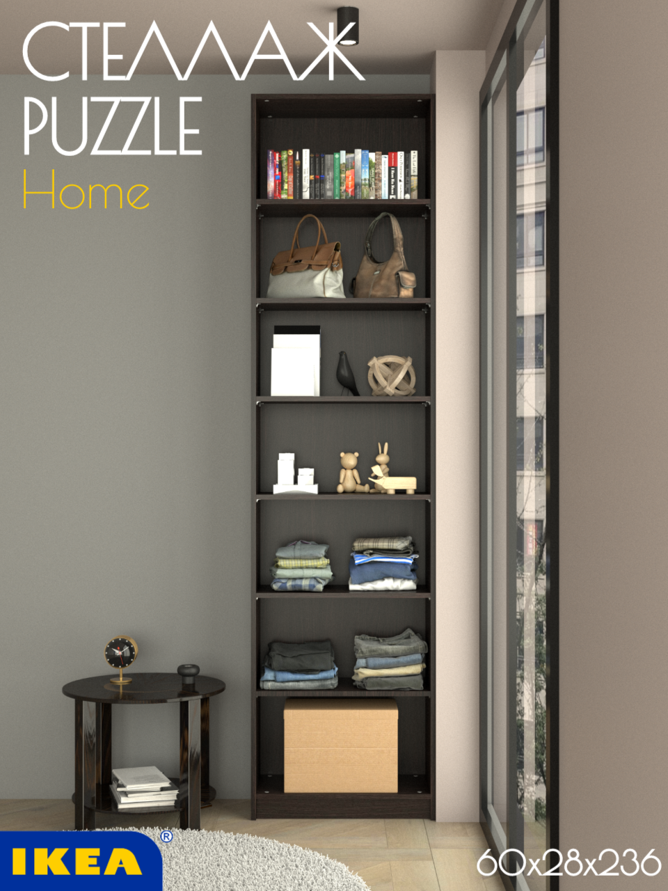 Стеллаж Puzzle Home 60х28х236/Венге/Аналог стеллажа Икеа Билли