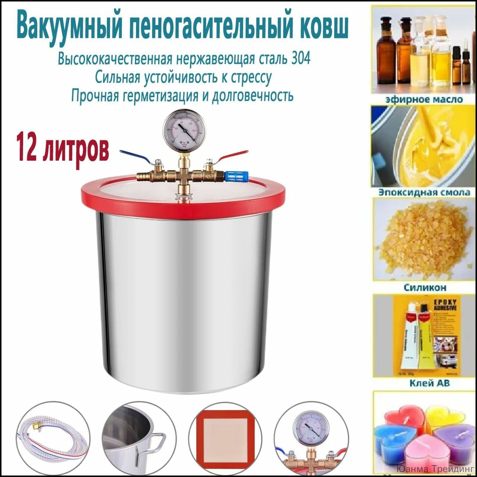Вакуумная установка для фермы