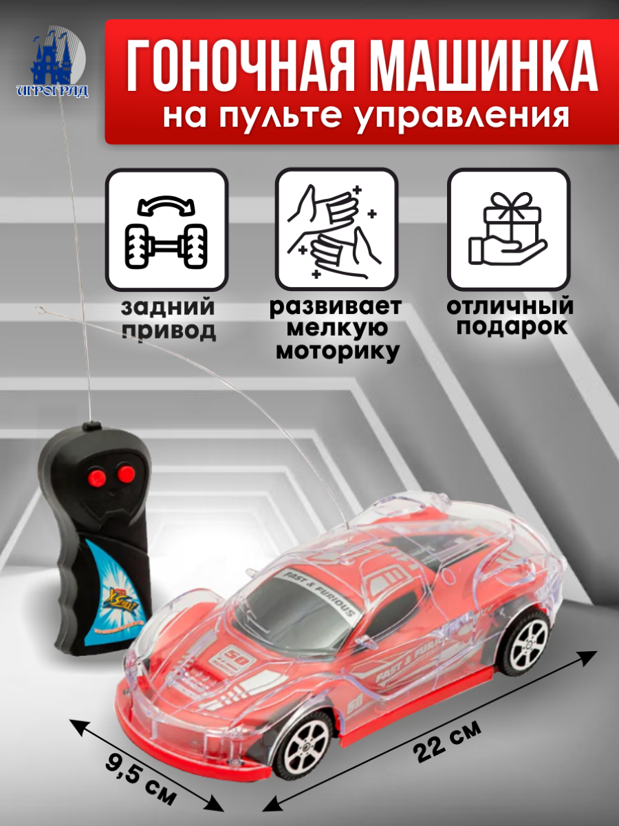 Радиоуправляемая гоночная машинка TONG DE, пластик, красная, масштаб 1:16, с пультом управления