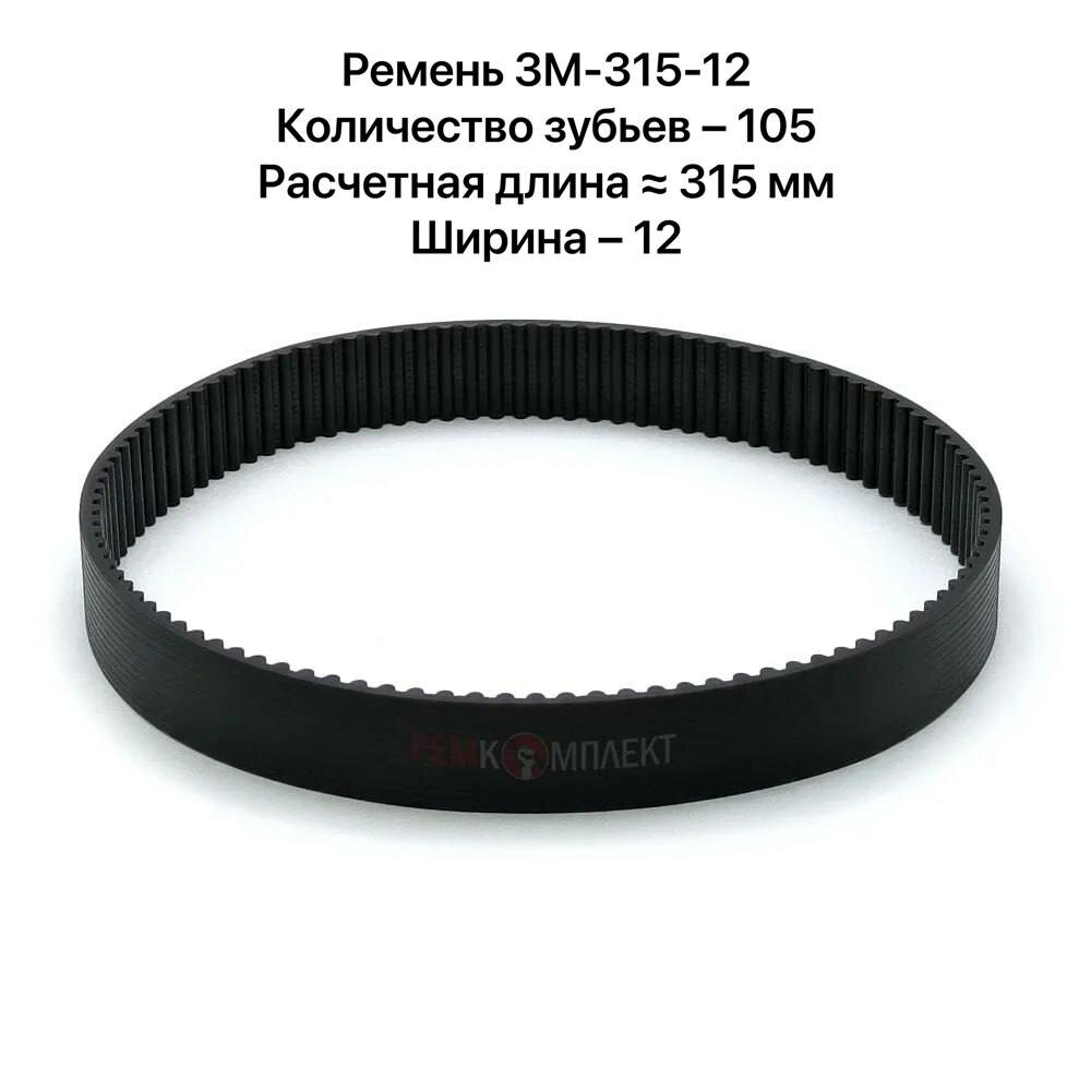 Ремень для электрорубанков Trend APC/D