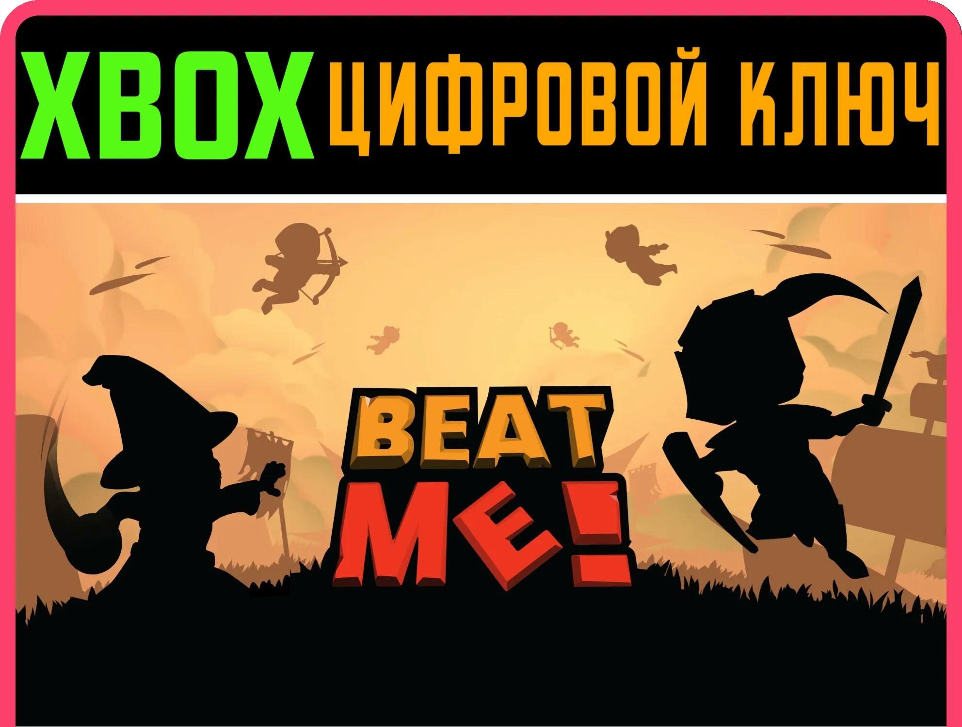 BEAT ME! XBOX ONE/X|S ключ | Работает на ваш акк | Игра навсегда | Быстрая доставка