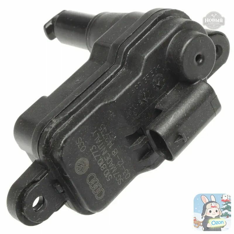 Механизм привода замка бензобака VAG 510810773, оригинальная деталь для Skoda Rapid/Superb и VW Arteon/Golf/Passat