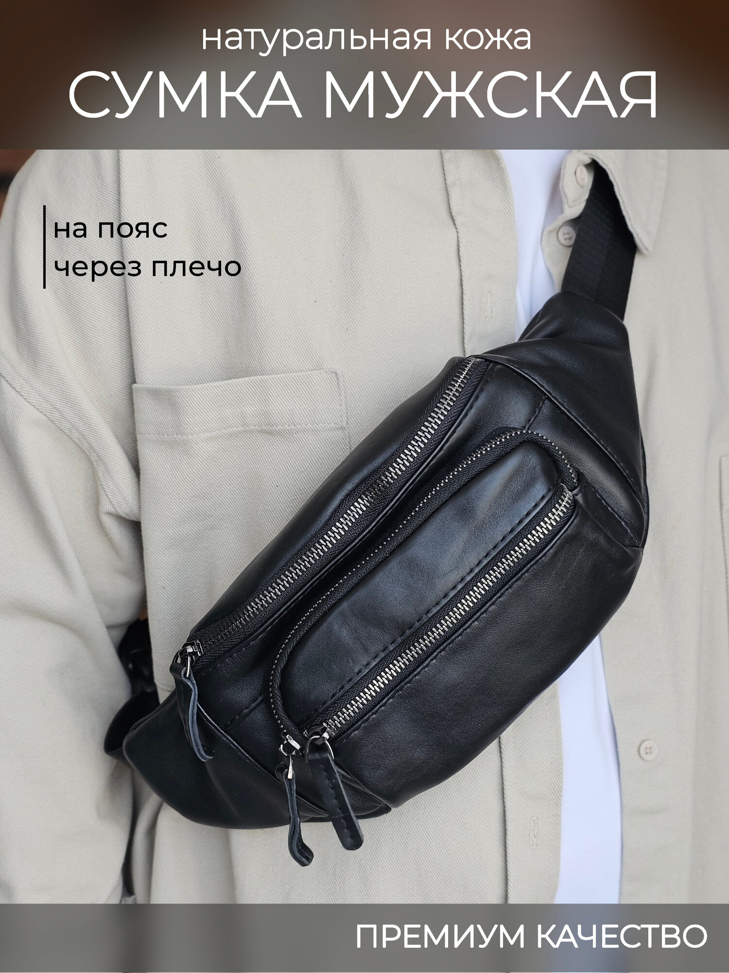 Рюкзак кросс-боди