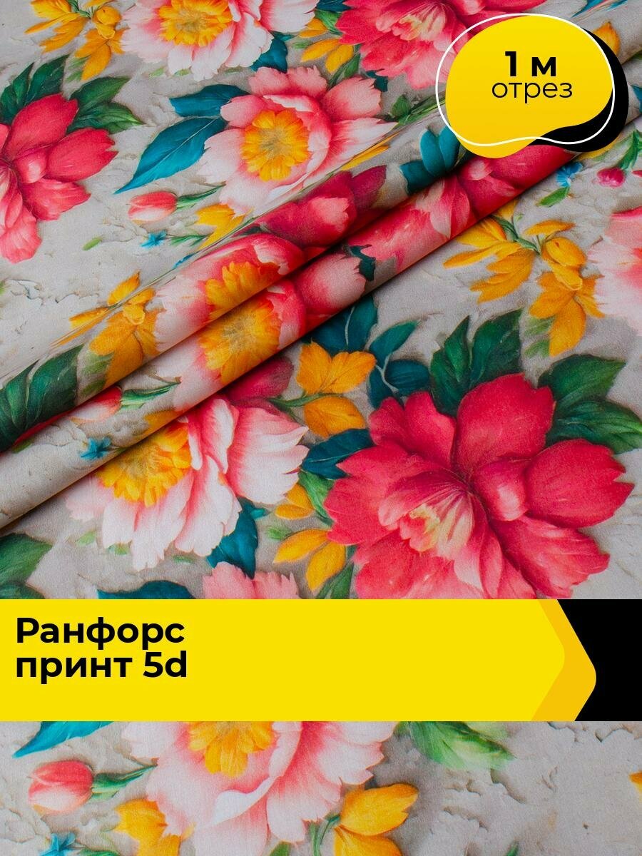 Ткань для шитья и рукоделия Ранфорс принт 5D 1 м * 240 см, розовый 014