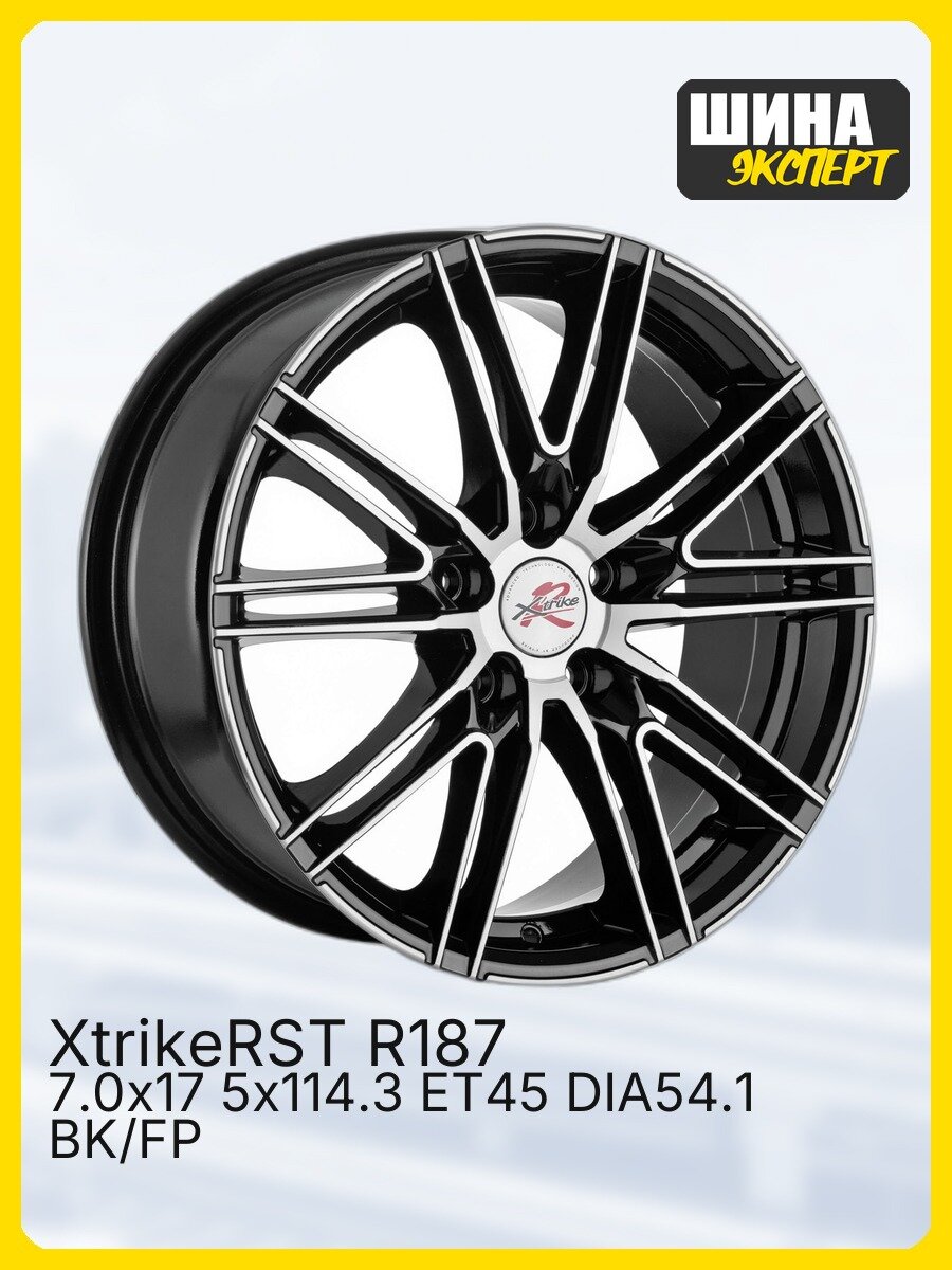 Диск литой X'trikeRST Coolray R187 7,0\R17 5*114,3 ET45 d54,1 BK/FP [40842] Fb max 650 kg