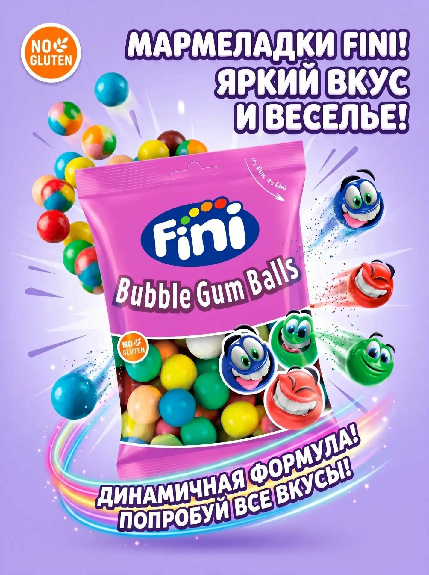 Жевательная резинка "Fini" Мячики Мини 3*90гр.