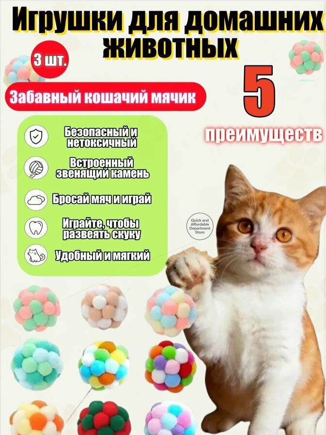 Интерактивный мячик, игрушка с погремушкой для кошек, котов, котят, мячик для собак мелких породFS