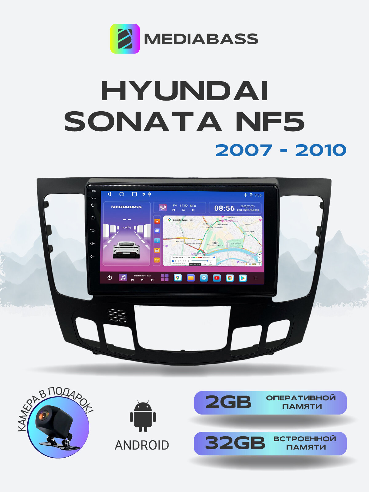 Магнитола для Hyundai Sonata NF 5 рест. (2007-2010) климат контроль. Андроид магнитола, 2/32ГБ. Хендай Соната