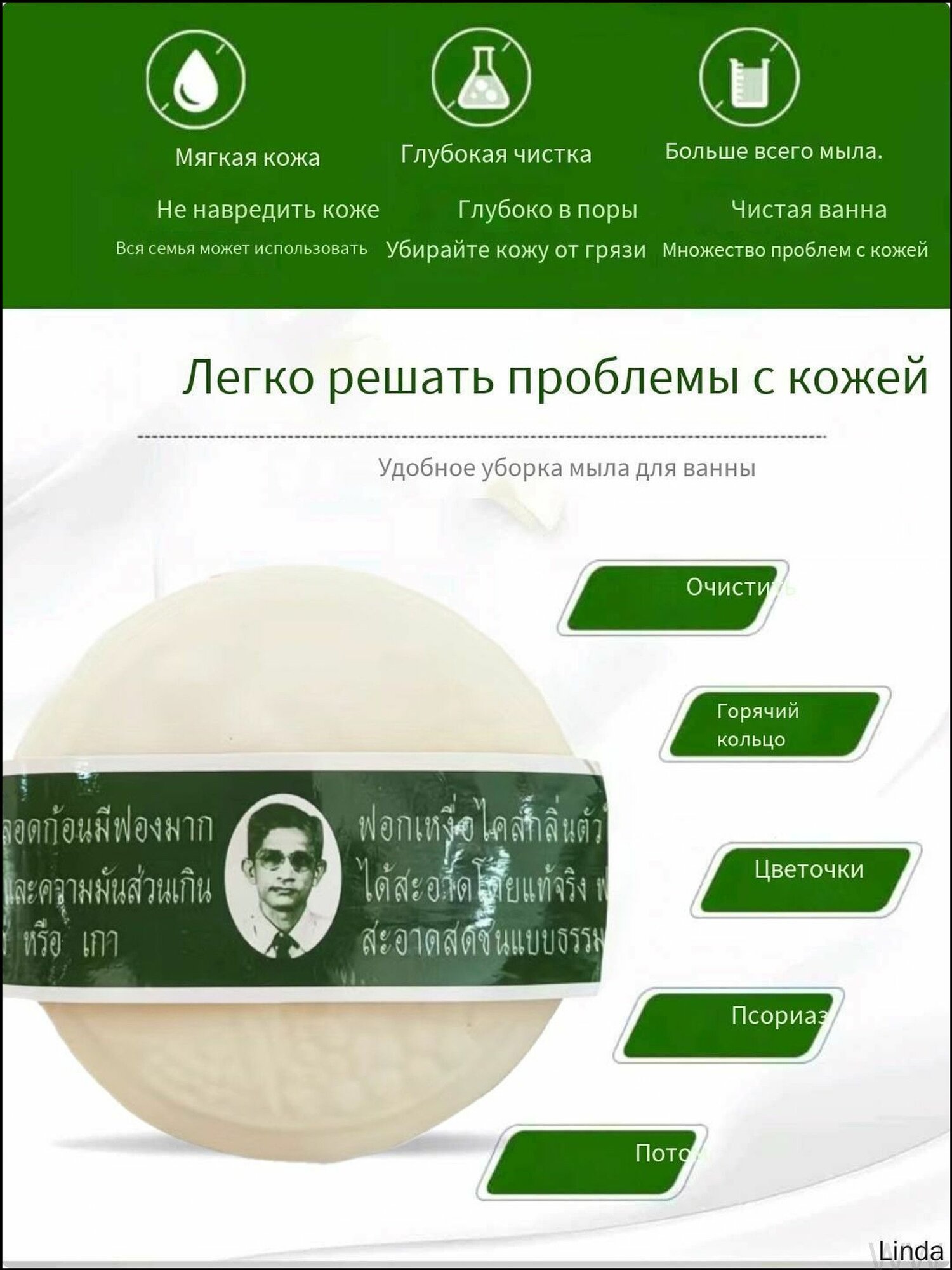 PO-PA Мыло натуральное тайское от прыщей и акне, 170гр
