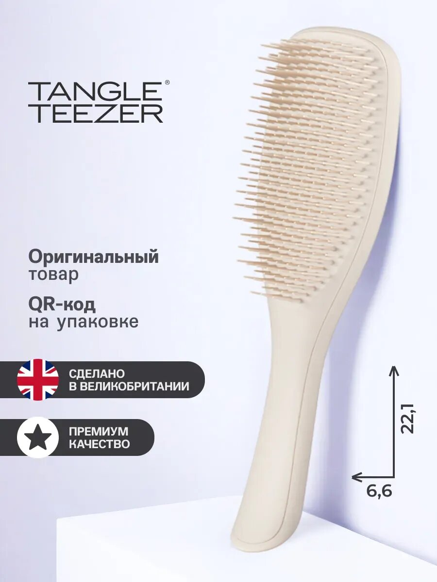 Расческа The Ultimate Detangler Matte Pumice Gray
