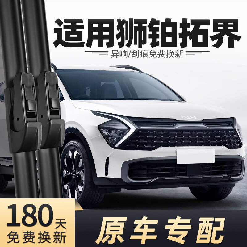 Комплект стеклоочистителей переднего, заднего и заднего стекла для Kia Seltos 2023-2024 г. в. оригинальная замена