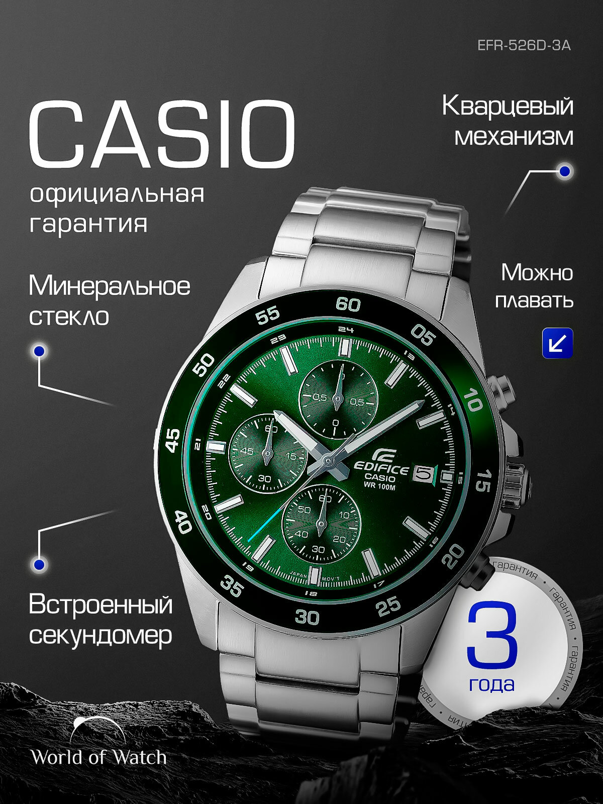 Наручные часы CASIO Edifice, серебряный, зеленый