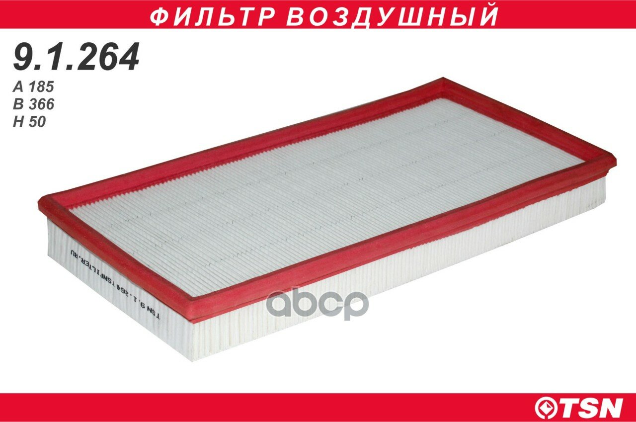Фильтр воздушный TSN 9.1.264 TSN арт. 9.1.264
