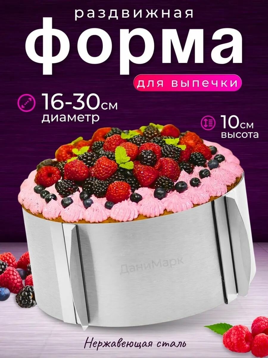 Набор силиконовых форм, для выпечки, из нержавеющей стали, 16-30CM