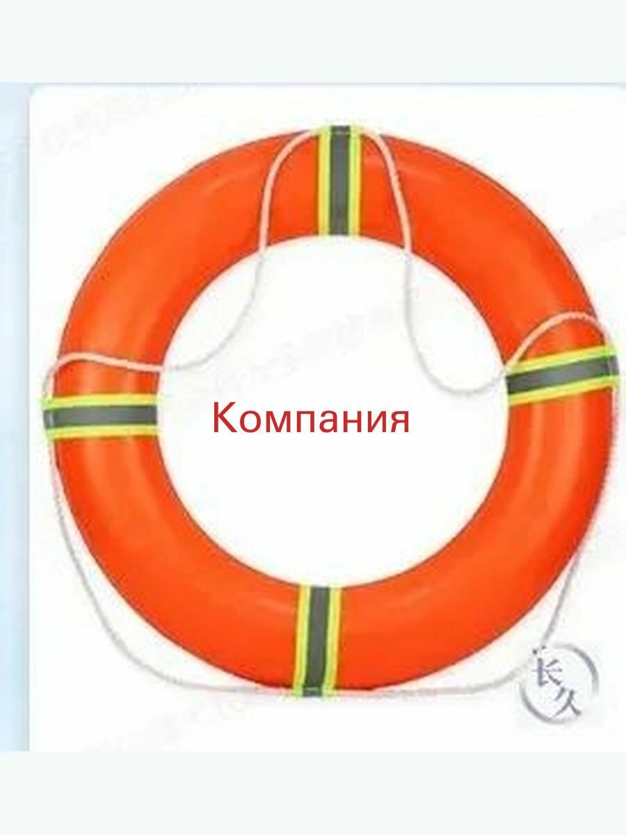 Круг спасательный КСЛ