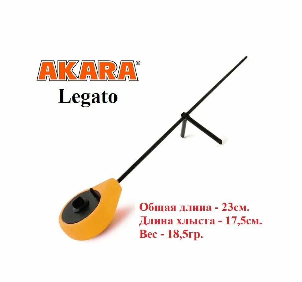 Уд. зим. Akara Legato Yellow BL-Y