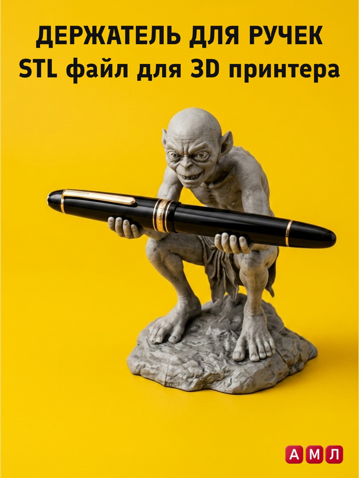 Держатель для ручек STL файл для 3D принтера - Файлы STL для изготовления и печати на 3д принтере скачать