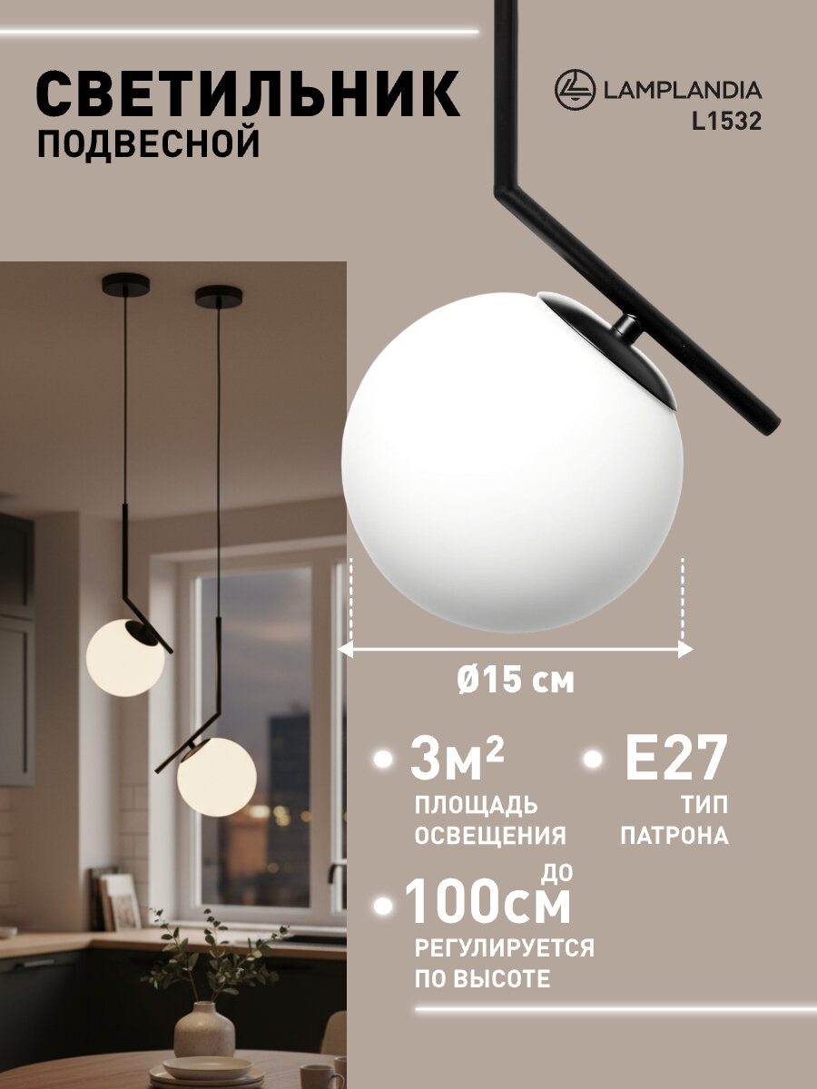 Светильник подвесной Lamplandia L1532 GONTE BLACK, Е27*1 макс 40Вт