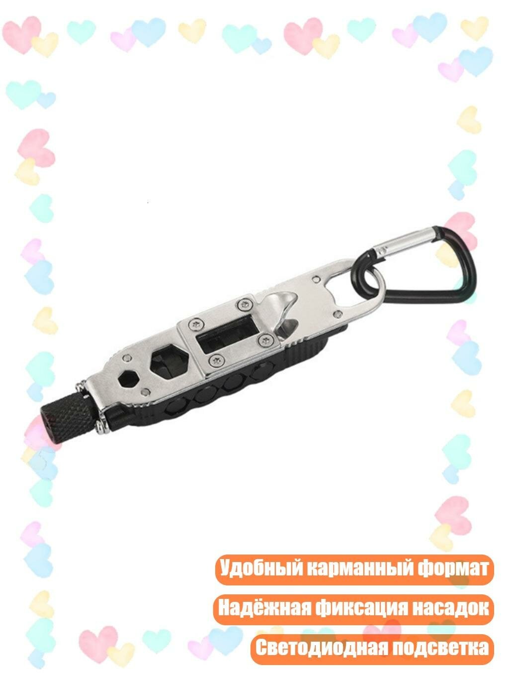 Многофункциональная отвёртка