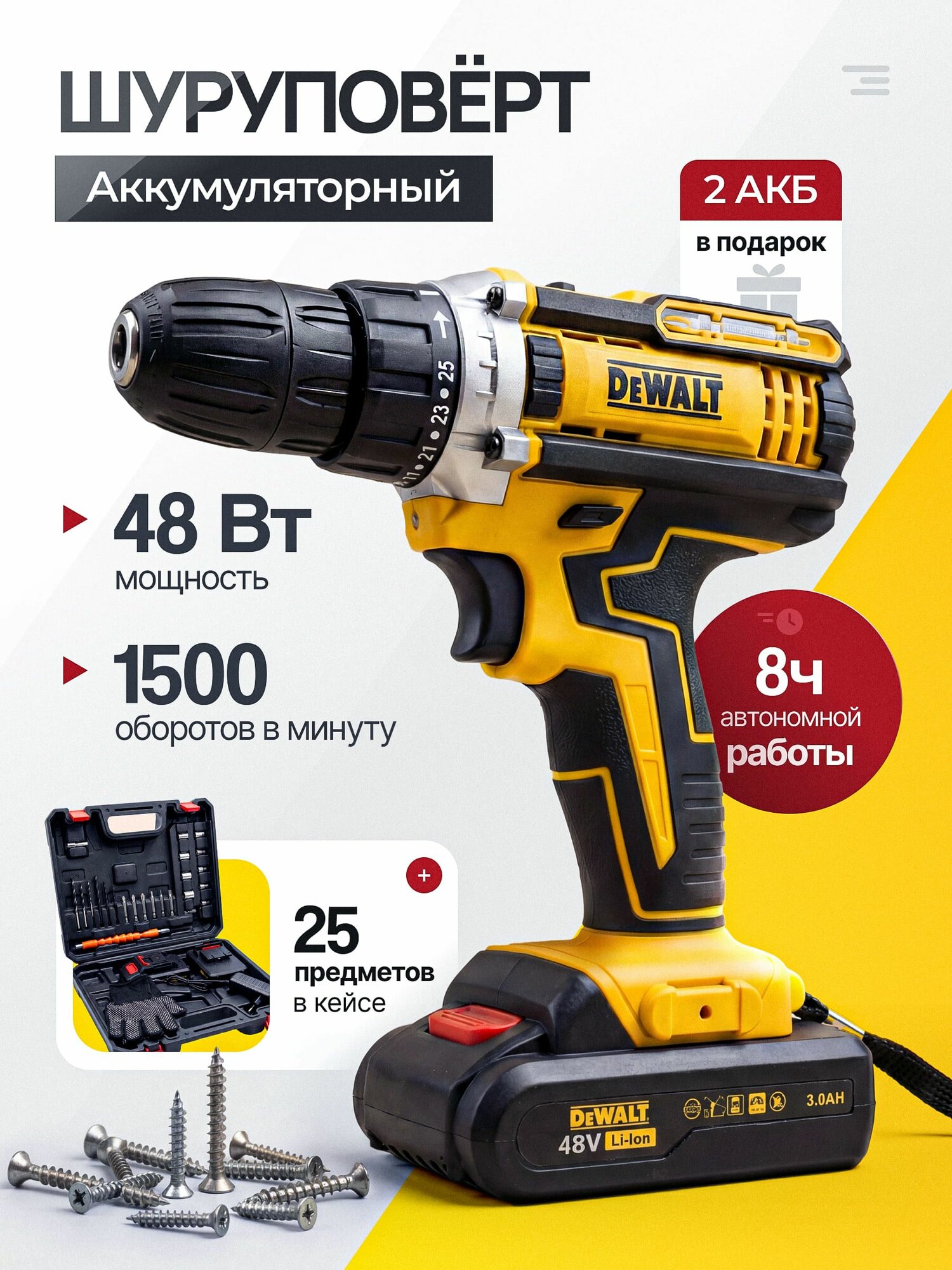 Шуруповерт аккумуляторный , дрель шуруповерт аккумуляторная