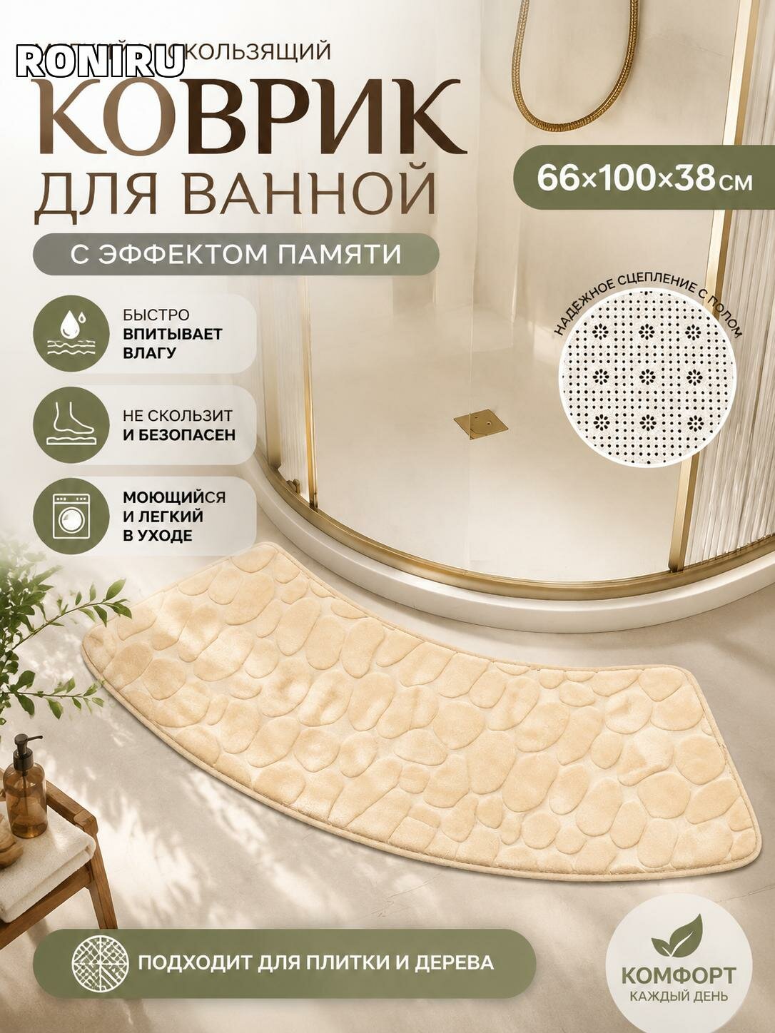 Мягкий нескользящий коврик для душа с эффектом памяти, быстро впитывает влагу, моющийся, удобный для плитки и дерева