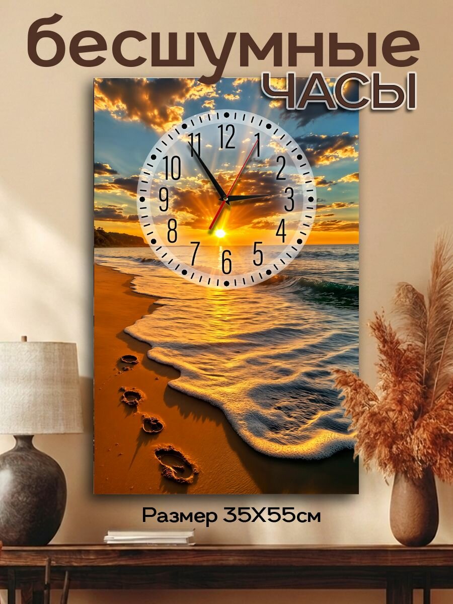 Картина - часы настенные на холсте LOFTime Море песок закат Ч-702-3555