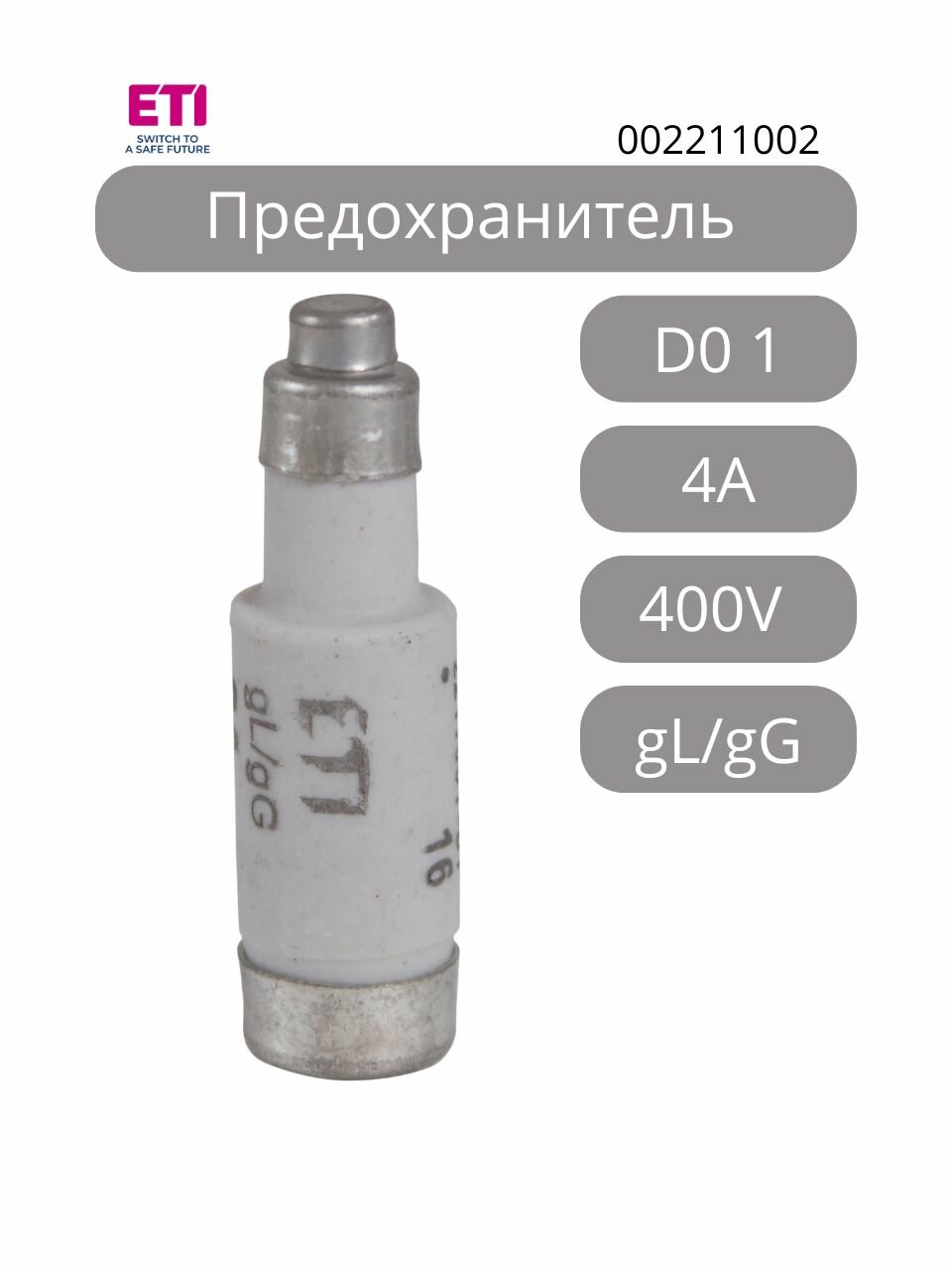 10 шт, Предохранитель ETI D01 gG 4А 400В плавкая вставка (артикул 002211002)