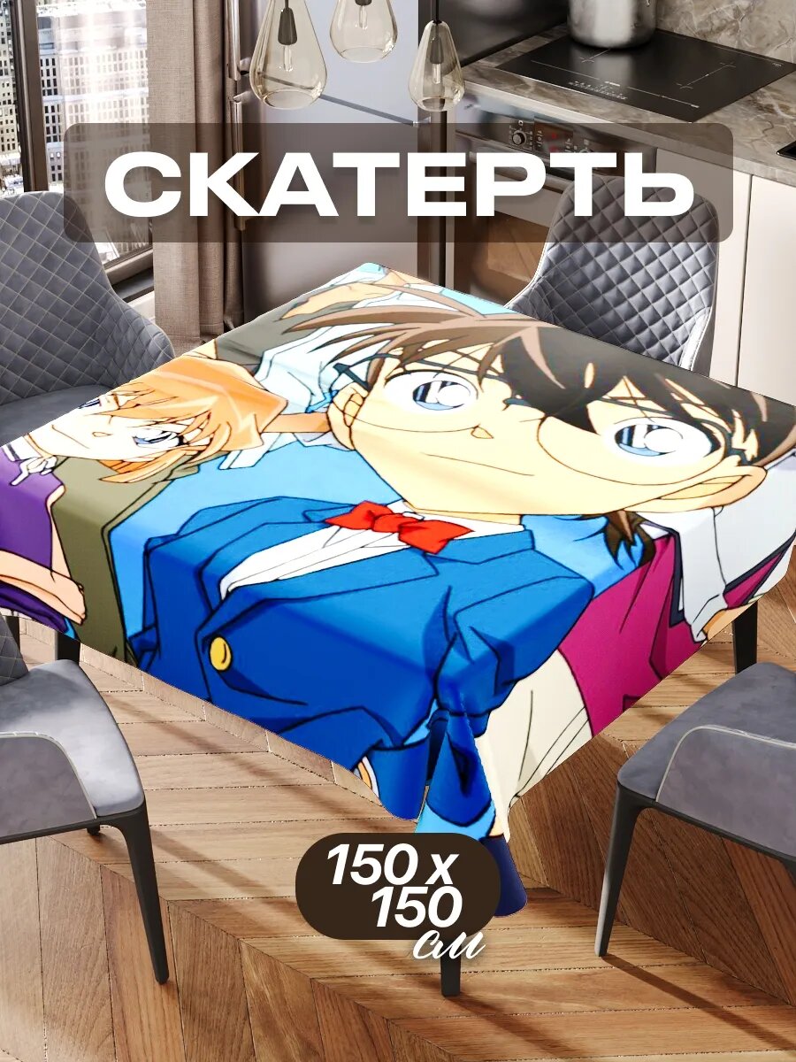 Скатерть на стол 150х150 текстильная для кухни дома