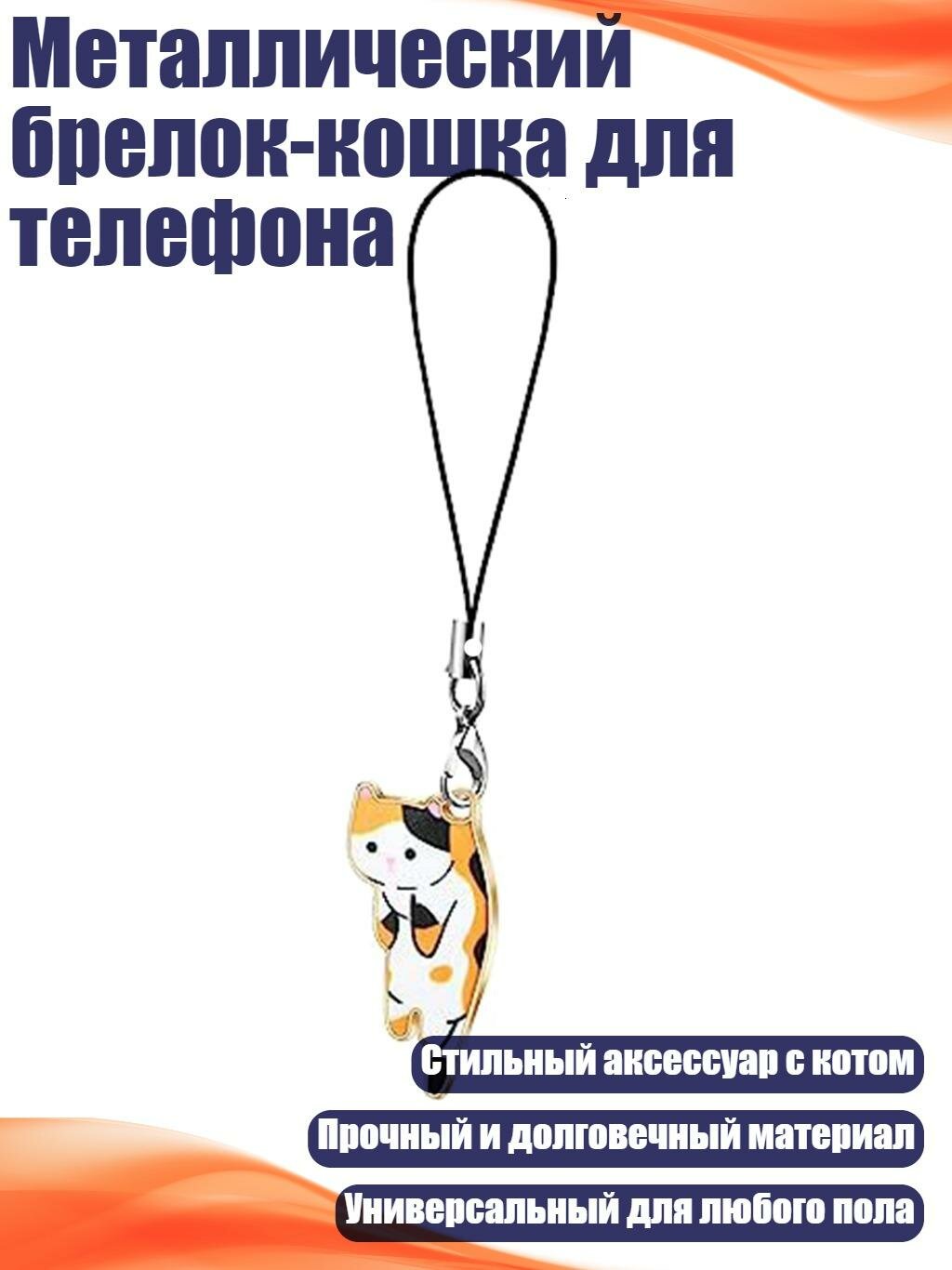 Брелок для поиска ключей