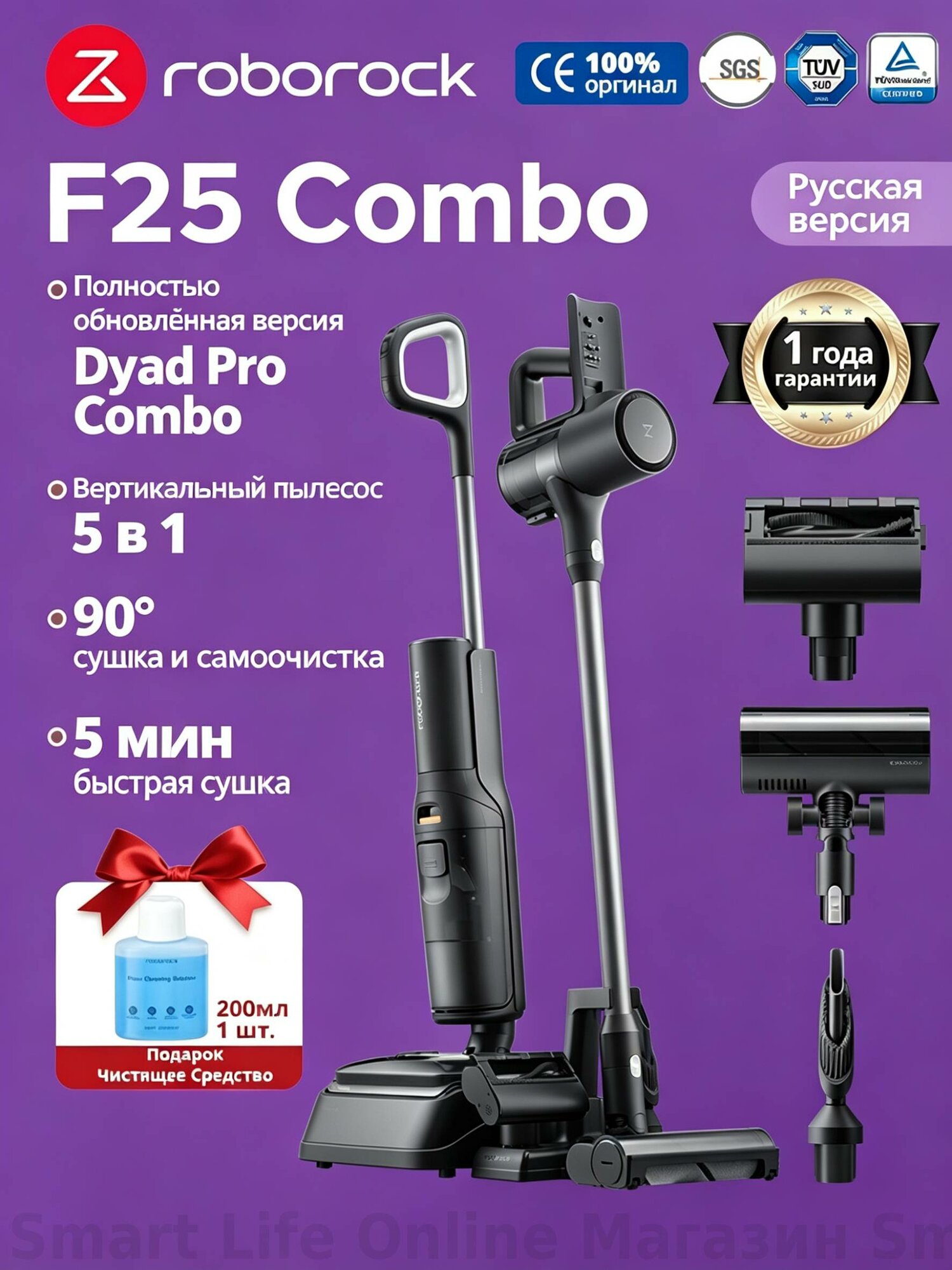 Вертикальный Пылесос Roborock F25 Combo (RU Версия)+чистящее средство 200мл/1 шт. , Технология Защиты От Наматывания