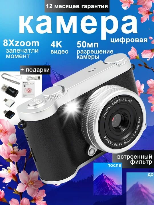 Цифровой фотоаппарат 4K 50MP портативная камера с сенсорным экраном автофокусом и стабилизацией изображения для фото и видео