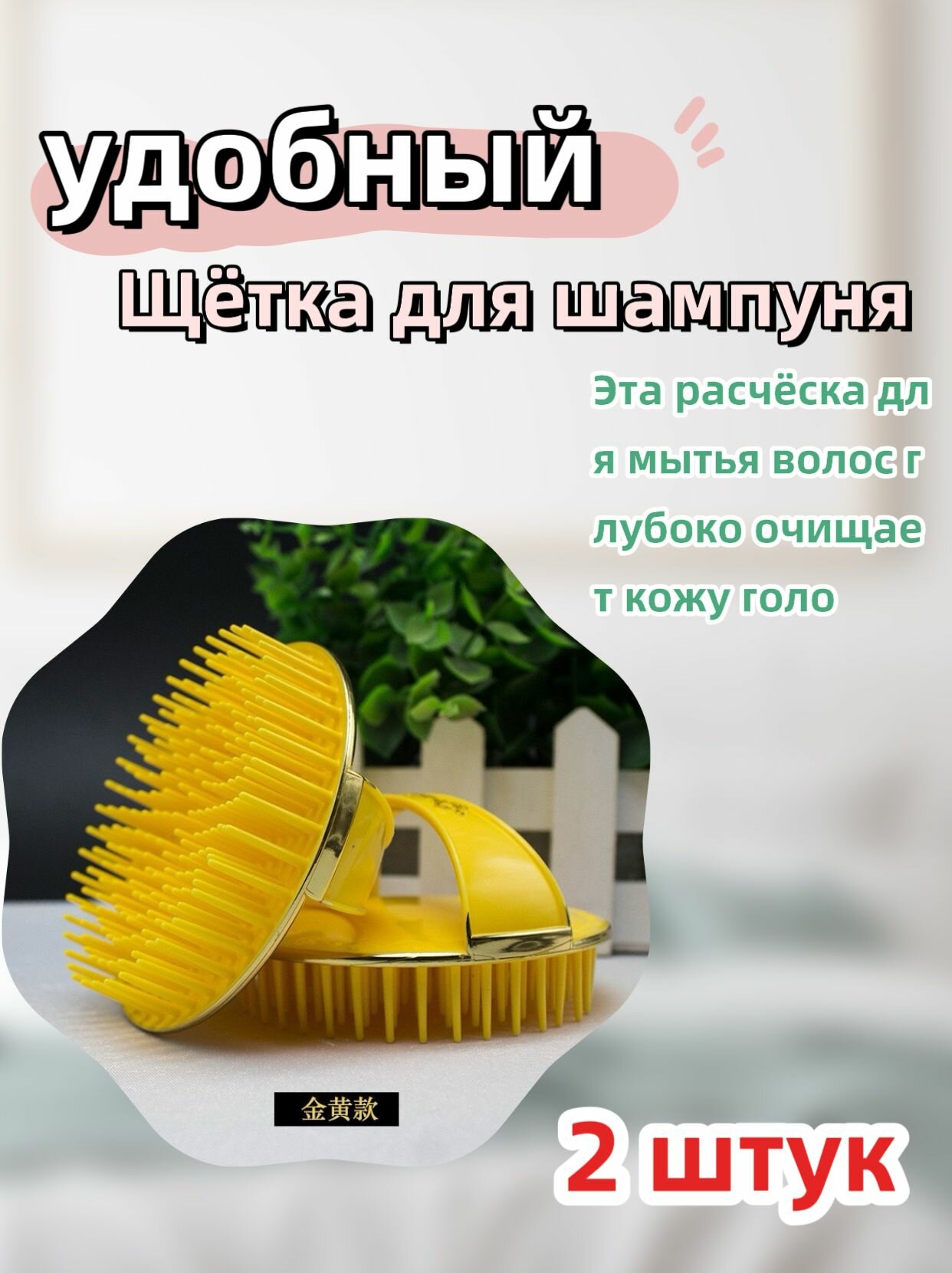 Механический массажер для головы