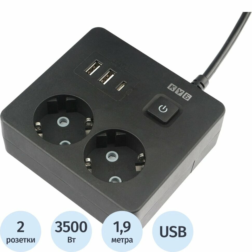 Удлинитель Power Cube, 2р,3USB, 3500 Вт, 16А,1.9 м, 3x1,0 черн.(PC-1B-2M), 2081075