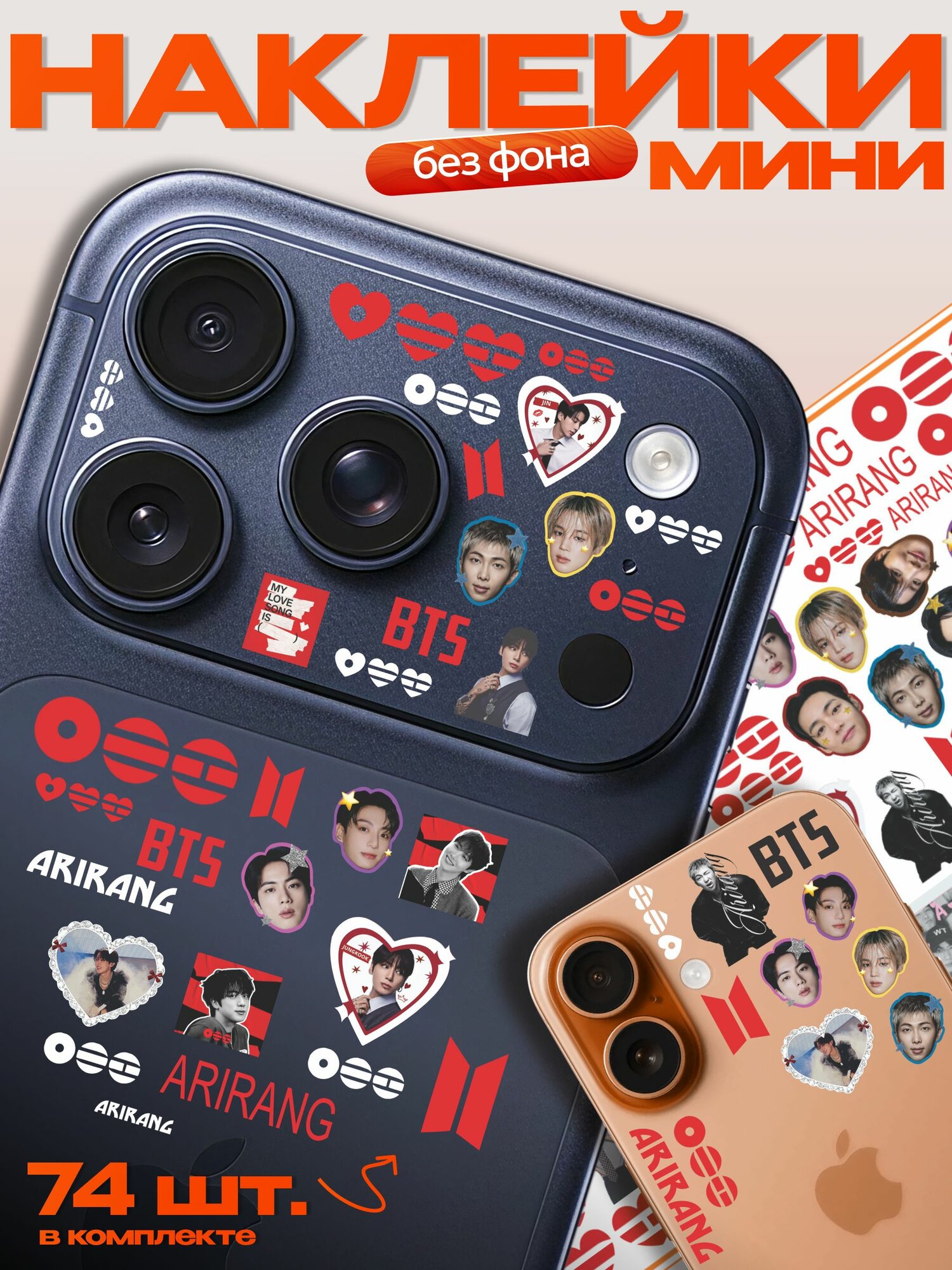 Мини стикеры на телефон BTS Arirang