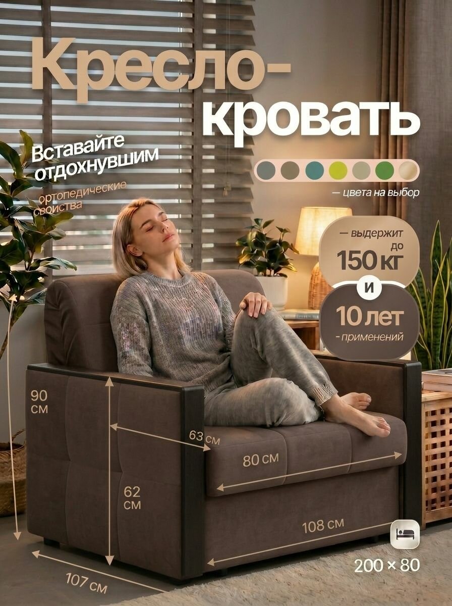 Кресло Лион 0,8 - Velutto 23 шоколад/накладка венге