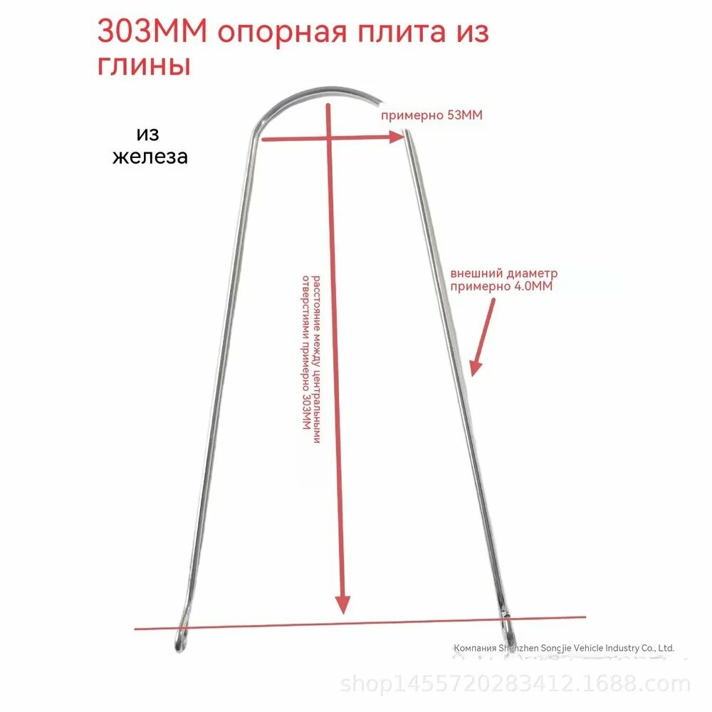 Крепление для крыла 30.3 см металлическое