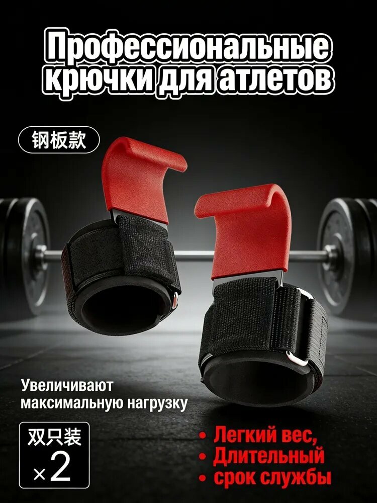 Красный, Подтягивания на турнике, становая тяга, нескользящий пояс-бустер, 2 штука, используется для помощи в фитнес-тренировках